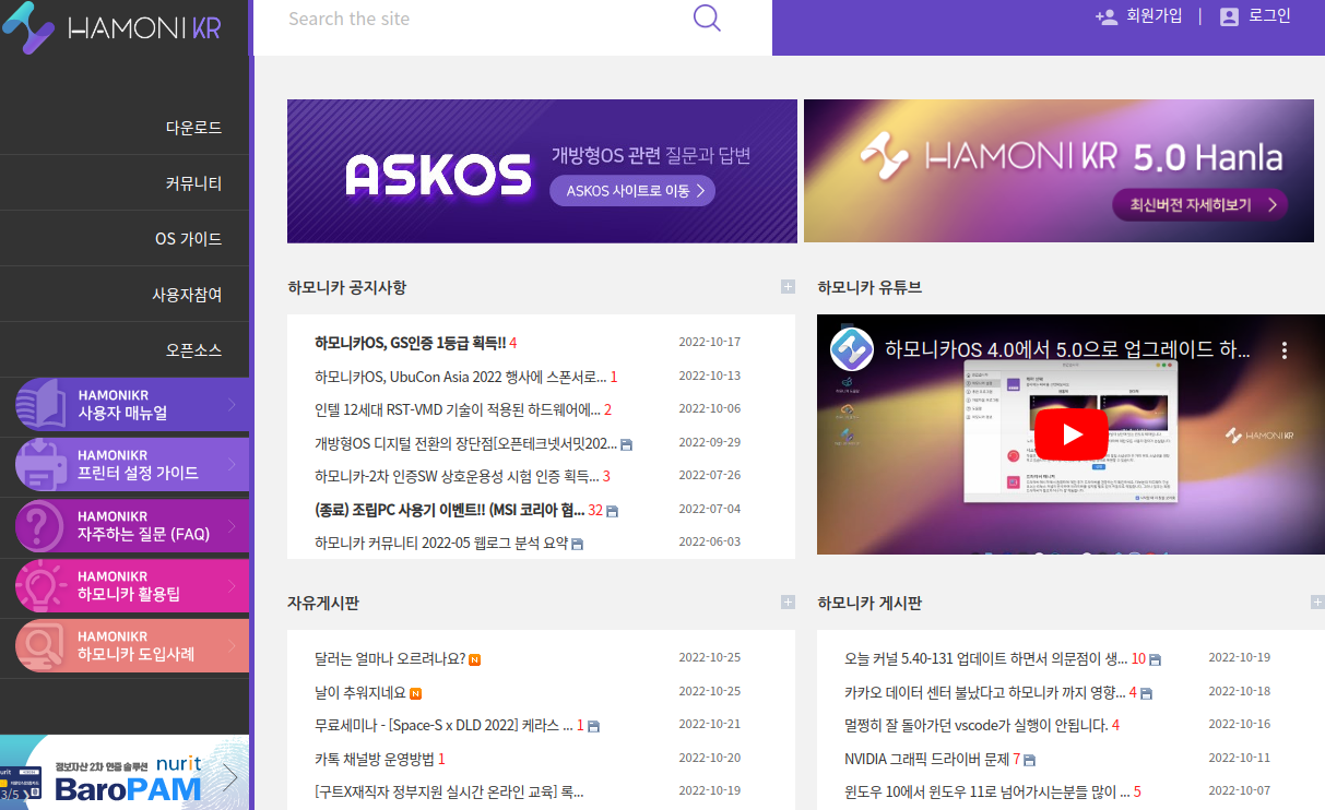 하모니카 6.0 사용자 가이드 - HamoniKR User Guideline 6.0 - Confluence